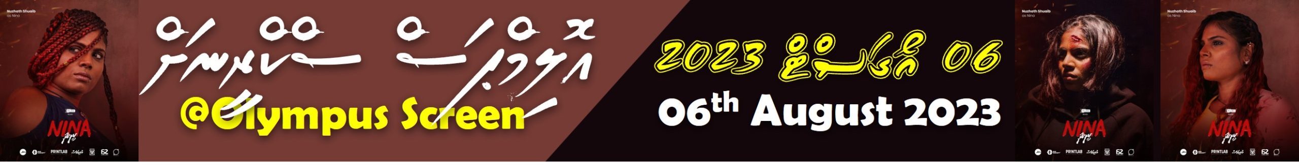 ނުޒޫ “ނީނާ” ކުޅެދިނީ މިހާތަނަށް ރާއްޖޭގެ ރެކޯޑު އަގެއްގައި – MUNIAVAS