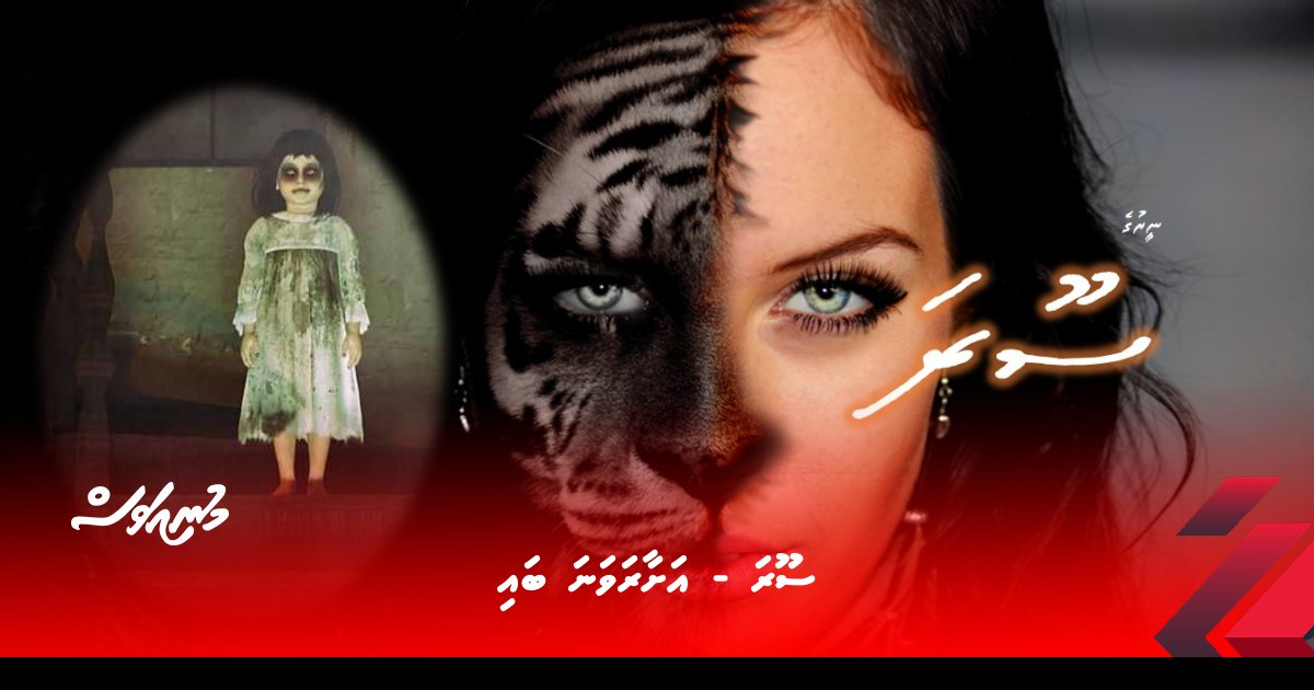 SOORA - E18 | MUNIAVAS