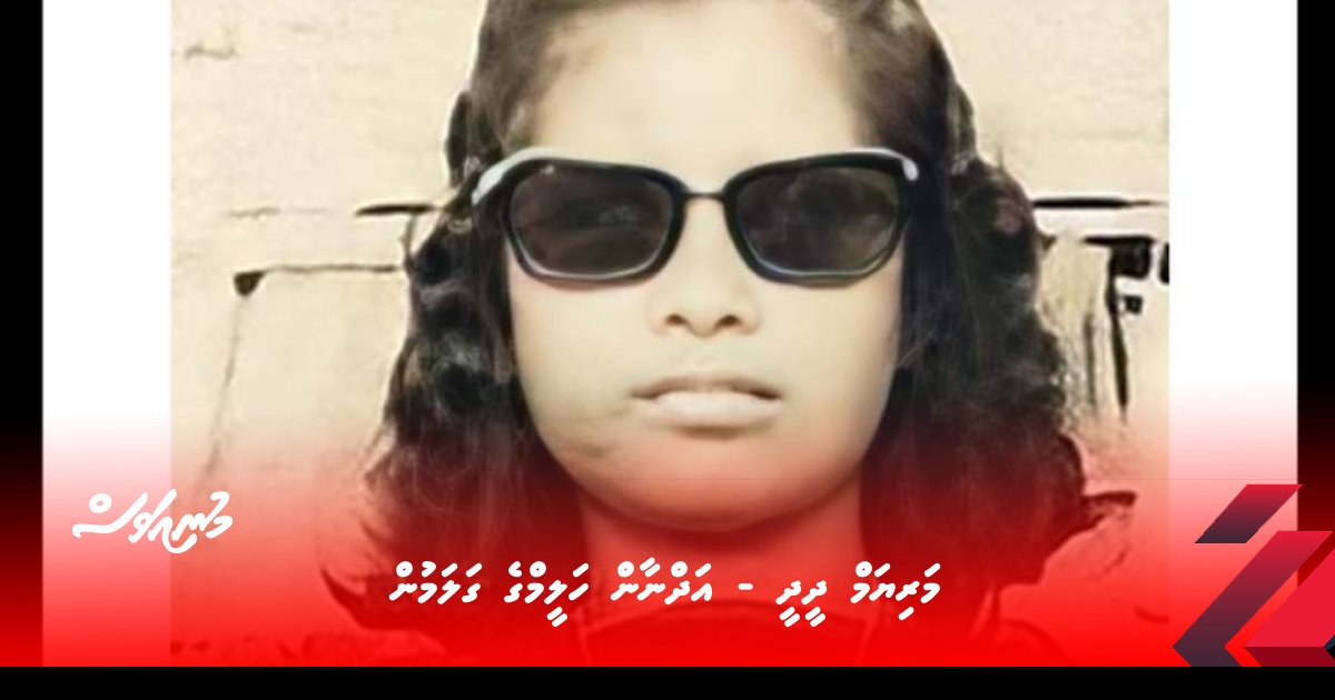 Mariyam Didi - Adnan Haleem ge galamun | MUNIAVAS