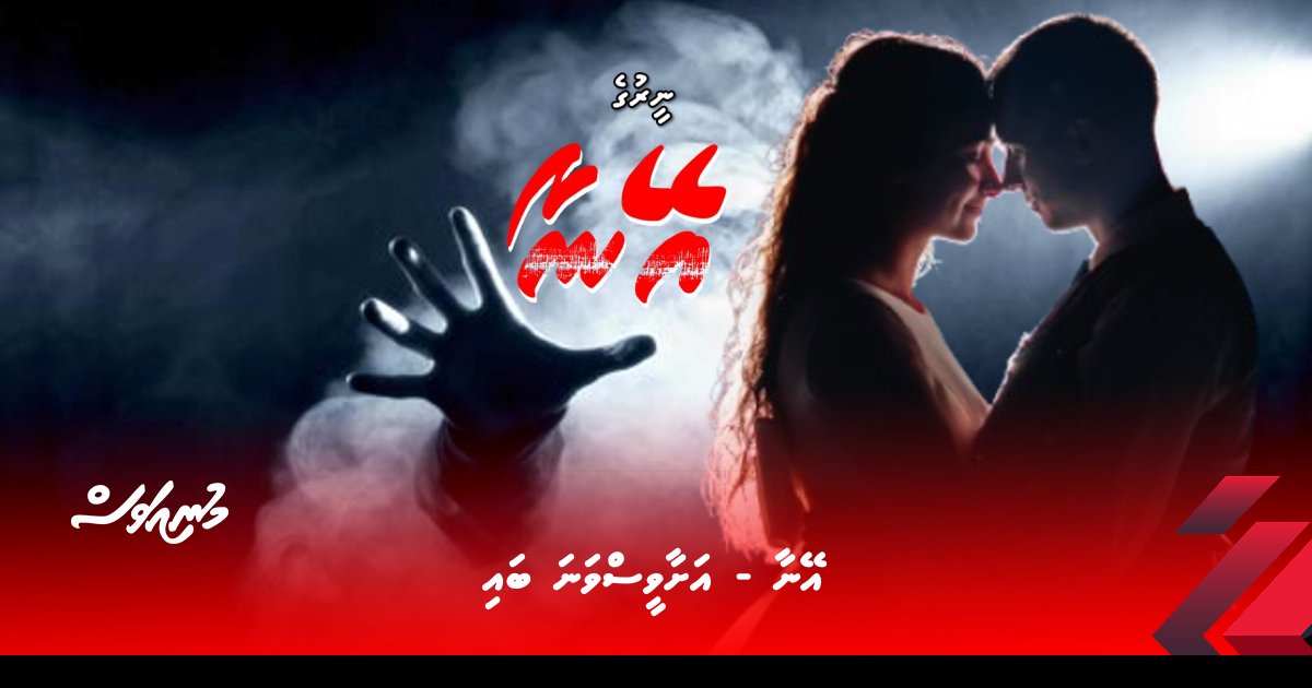 EYNAA - E28 | MUNIAVAS